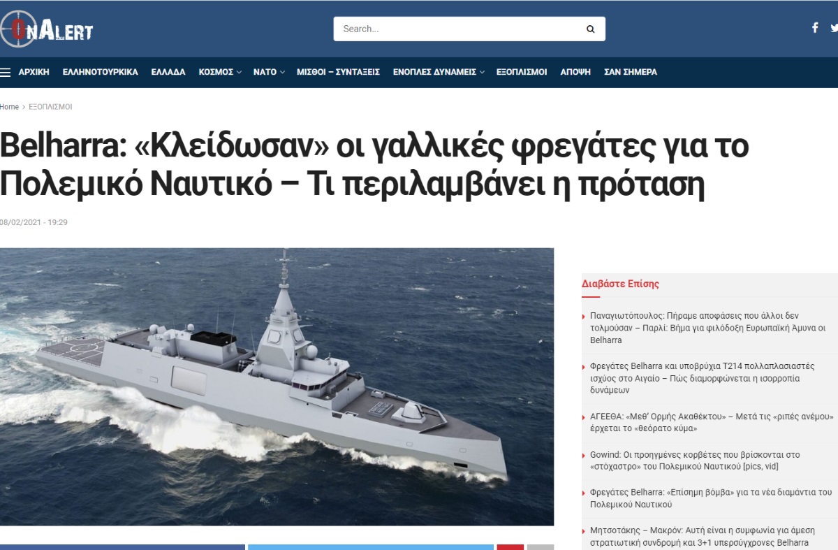 Φρεγάτες Belharra: Μια μικρή δικαίωση... | OnAlert