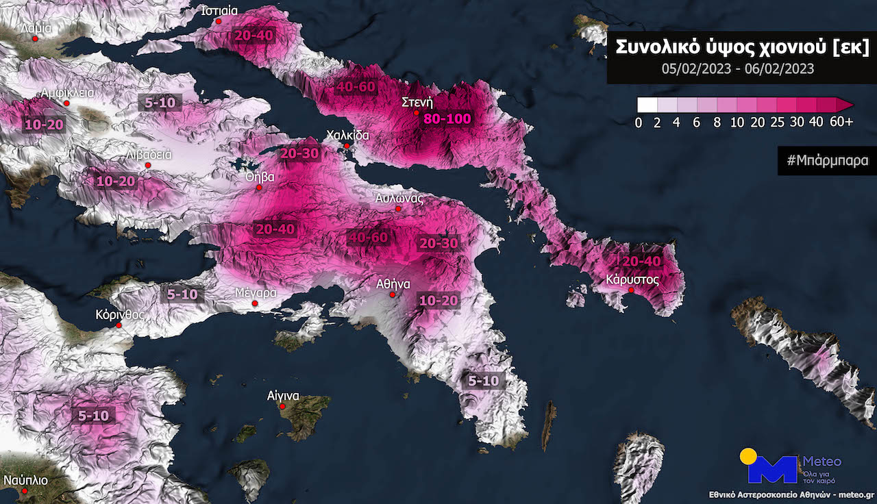 Meteo - Κακοκαιρία «Μπάρμπαρα»: Η εκτίμηση για το ύψος χιονιού που θα ...
