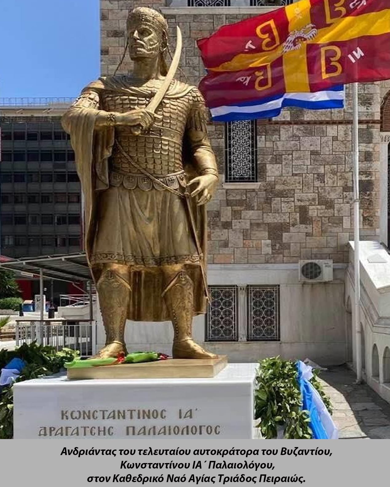 Άλωση της Κωνσταντινούπολης: Η «αποφράδα» μέρα της Βασιλεύουσας και της ...
