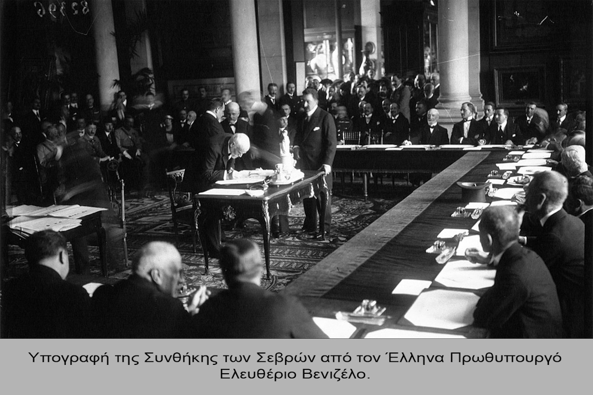 Η Συνθήκη των Σεβρών: Από τον θρίαμβο στην τραγωδία της Μικρασιατικής ...