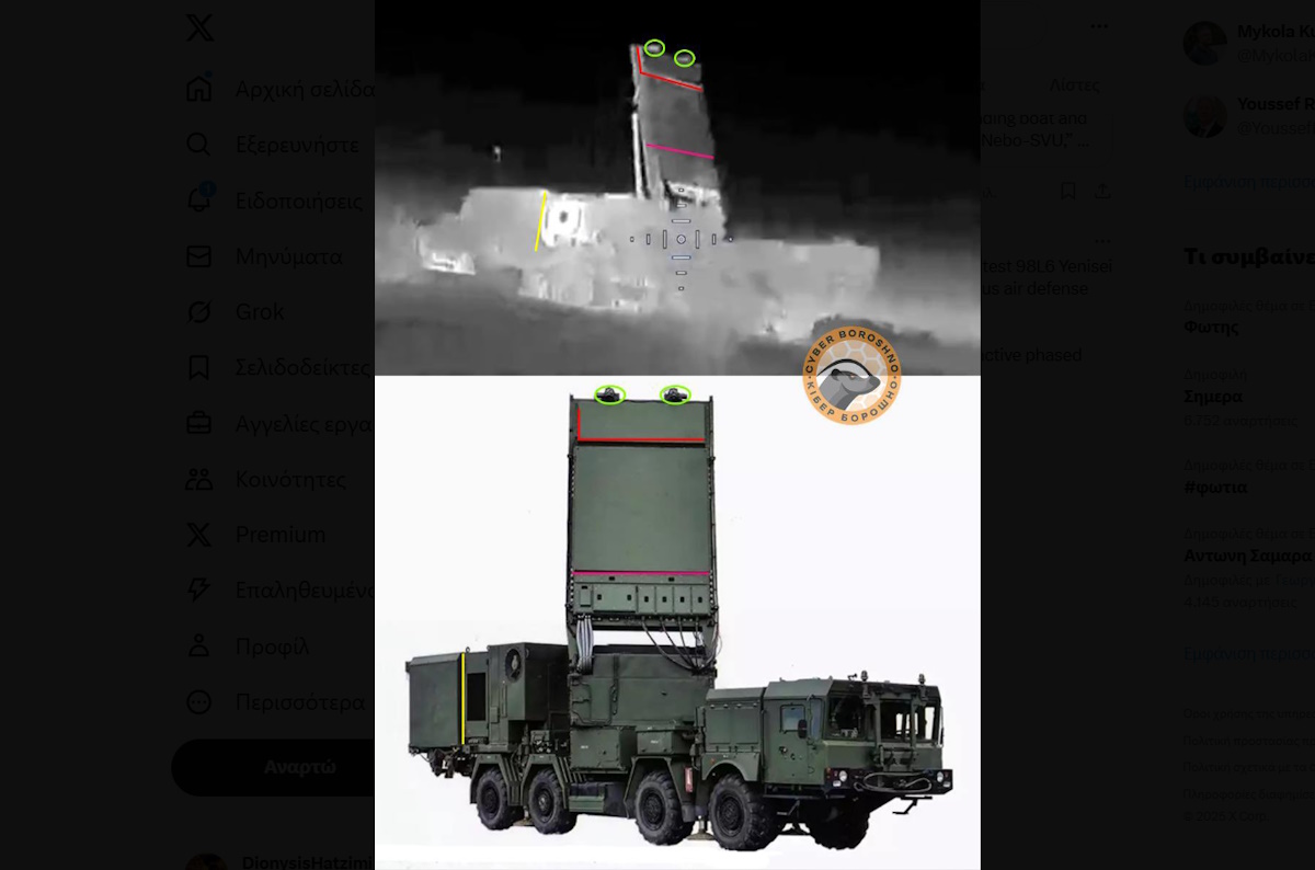 S-500: Ουκρανικό drone φέρεται να κατέστρεψε το υπερσύγχρονο ραντάρ 98L6 Yenisey στην Κριμαία ...