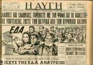 11 Μαίου 1958- Οι εκλογές που έκαναν την αριστερά αξιωματική ...