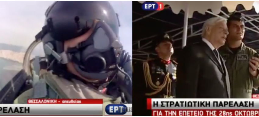 ΠΑΡΕΛΑΣΗ: Η αισιοδοξία του πιλότου του F-16 και το ..."ο Θεός μαζί μας ...